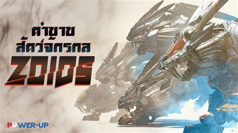 Ep245 Zoids History Model Talk 282025 Youtube