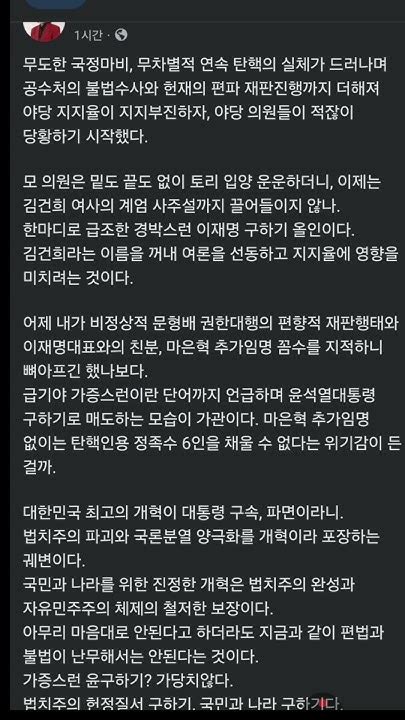 민주당의 의회독재와 정치수사용 공수처설치 강행이 초래한 비극이다나경원 의원 Youtube
