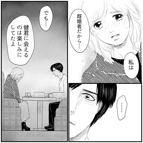 「私は既婚者だけど」彼の真っすぐな想いを聞いて… 24 実は私、不倫したことがあります。 リアコミ