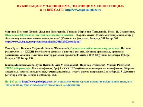 ИЗВЕШТАЈ О АКТИВНОСТИМА у току НА ПРОЈЕКТУ Ppt Download