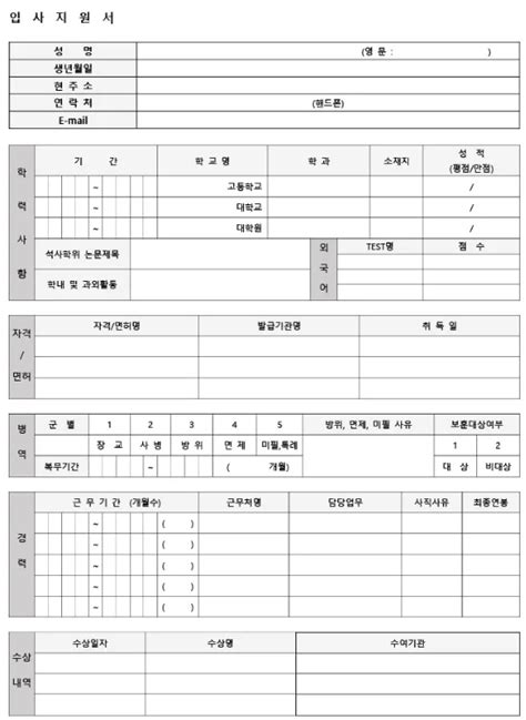 이력서 양식 무료 다운로드 인포뉴스