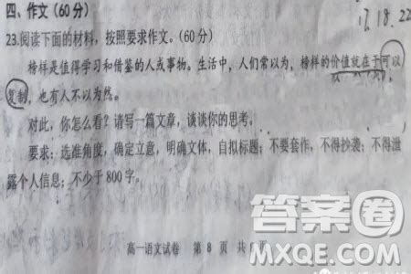 榜样的价值材料作文800字 关于榜样的价值的材料作文800字 答案圈