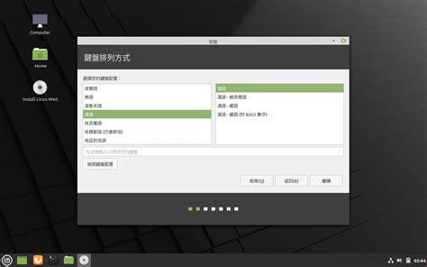Linux Mint Cinnamon 安裝教學 MagicLen