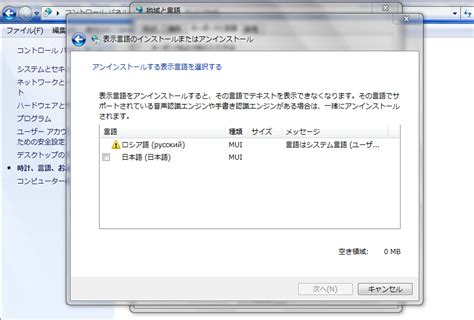 Как полностью сменить базовый язык системы Windows 7