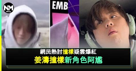 玩轉腦朋友2 姜濤黑圖自嘲撞樣新角色「阿尷」 零偶包獲fans激讚超可愛！ 流行娛樂 New Monday
