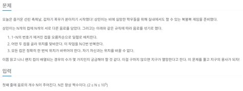 백준python파이썬 17358번 복불복으로 지구 멸망 이상원의 블로그