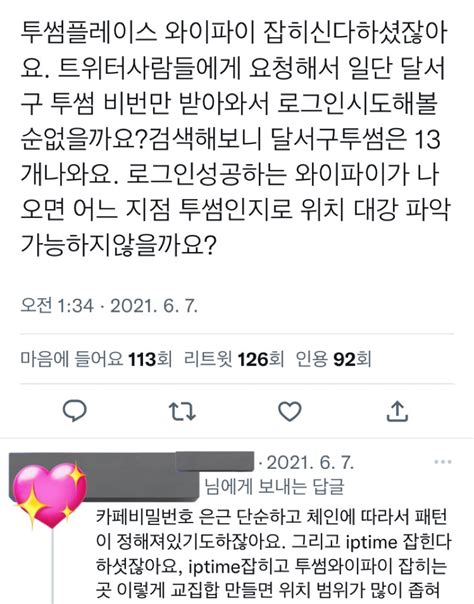 A On Twitter 그 정보를 토대로 글쓴이가 감금되어있을 만한 위치정보를 찾기 시작함 그 중 몇몇은 아이피를 추적해보기도 했는데 처음으로 추적했던 아이피는 미국