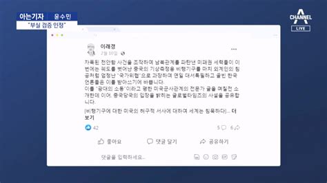 이래경 사퇴 이재명 책임론혁신위 좌초에 이재명 리더십 타격 불가피 Dogdripnet 개드립