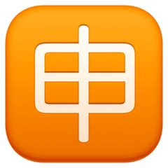 Arti Emoji Tombol Aplikasi Jepang Emojipedia Indonesia