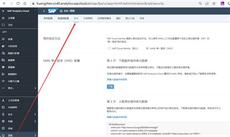 Casdoor Idp Communicates With SAC Through SAML Issue 1287 Casdoor