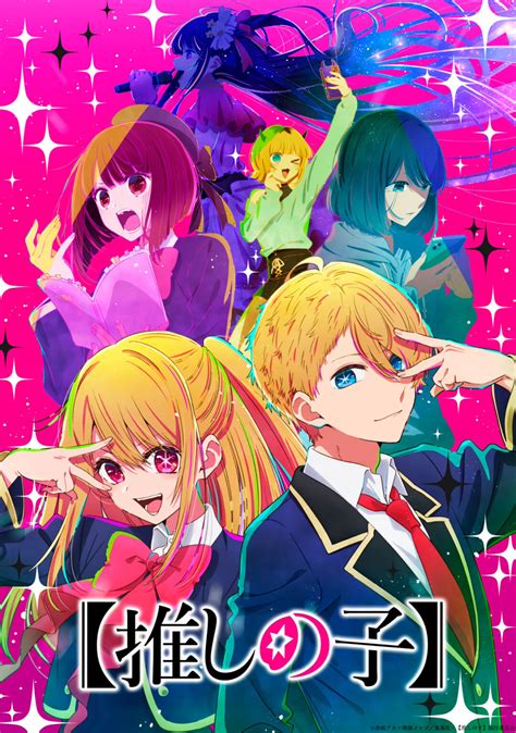 La producción de Oshi no Ko recrea el baile Pieyon Boot Dance en la vida real