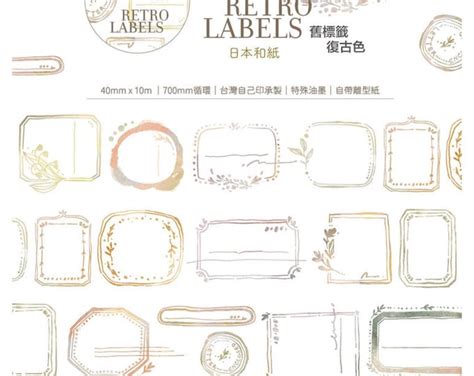 A Sample Loop Of Meow Illustration Retro Labels Washi Sticker Tape For
