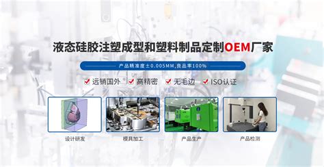 液态硅胶制品液态硅胶制品厂家硅胶注塑模具加工定制德瑞硅胶科技（广州）有限公司