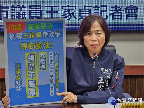 資格不符無法參選立委 王家貞懇託鄉親立委票「領票不蓋票」