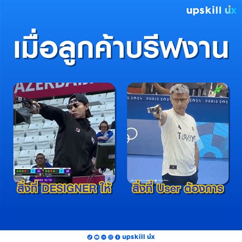 🤫 Upskill Ux มาเรียน Ux Ui สนุกๆ กันเถอะ
