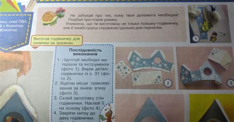 Конспект-конструктор уроку з дизайну і технологій 4 клас НУШ (Савченко ...