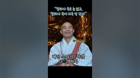 하루 5000배씩 며칠을 하다 보니 송곳으로 무릎을 찌르는 듯한 고통이 왔다 그때마다 포기하고 싶었지만 성철 스님의 절하다 죽은 놈 없다”는 말을 떠올렸다 100만