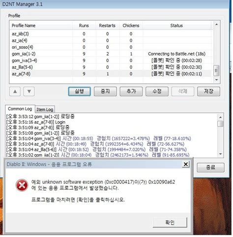 D2nt 31 And Ntbot 42 추가버전 37차수정 사용중 에러 발생 문의 드립니다 자주 묻는 질문과