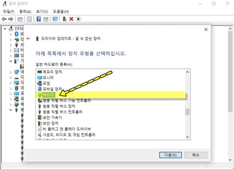 윈도우10 알 수 없는 장치 Microsoft Acpi 드라이버 설치하기