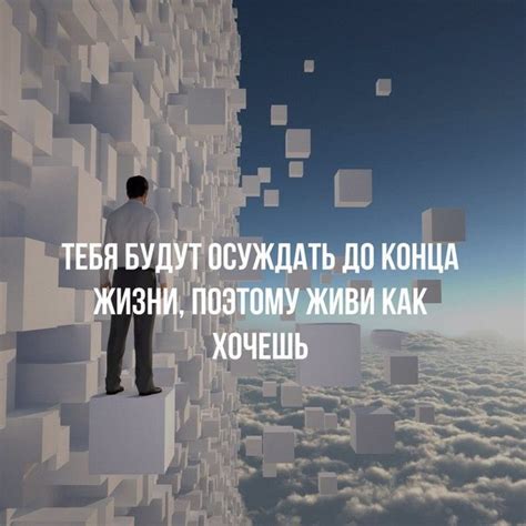 Живу, как хочу! (Елена Иванникова -Черникова) / Стихи.ру