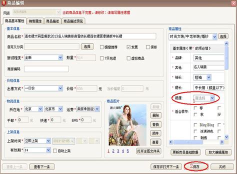 上传失败怎么办软件教程 最好用的网店管理软件，网店卖家的必备工具