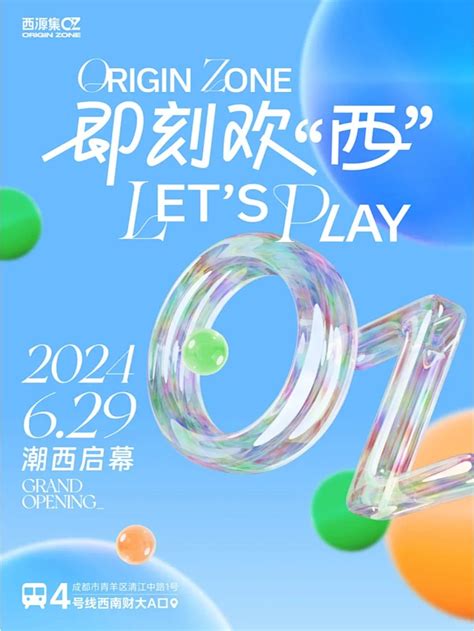 成都人还不知道?西源集开业时间定啦~ 小红书 花瓣网 成都人还不知道?西源集开业时间定啦~ 小红书 花瓣网