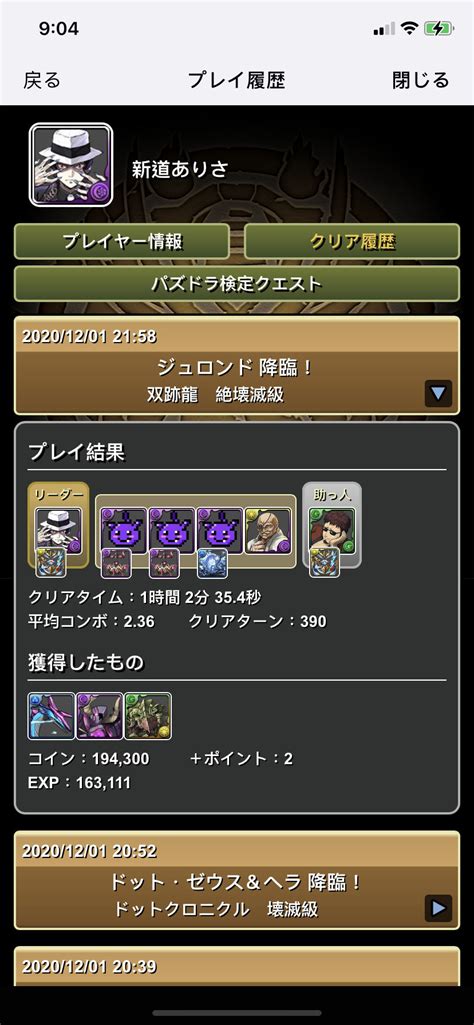 Re【心得】雙跡龍 無效 龍族拼圖 Puzzle And Dragons 哈啦板 巴哈姆特