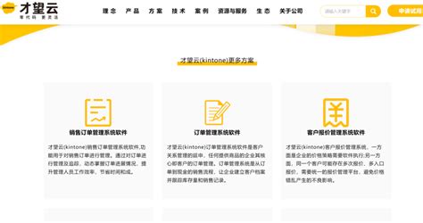 9款订单管理系统的实用性与性能分析 Pingcode智库