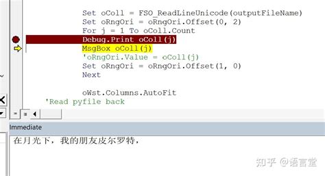 Vba 如何系列 7 如何在vbe显示中文 知乎