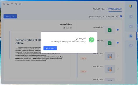 هل هناك أخطاء في الإكسيل أثناء الحفظ؟ إليك 7 حلول مُحترفة لإصلاح تلك الأخطاء