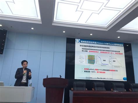 哈尔滨工业大学深圳的陈祖煌教授来我院访问讲学 湖北大学材料科学与工程学院