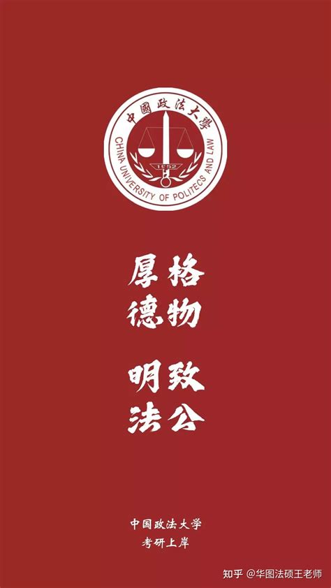 23法硕专用壁纸来啦快快换上幸运符吧 知乎