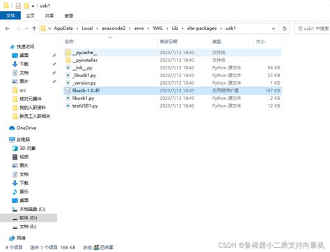 手把手一起完成Python上位机与下位机USB通信 python usb通信 CSDN博客
