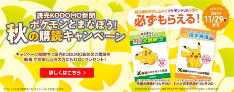 ウィークリー学習シートを朝学習に活用 【公式】読売kodomo新聞 子供新聞のお試し読み・ご購読案内