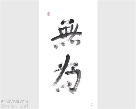 無為 Wu Wei Large Tao Zen Calligraphy In Japanese Ink On Etsy