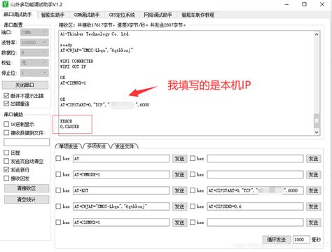 玩转esp8266 01——at指令连接服务器串口atcipsend Ok 后不能输入信息 Csdn博客