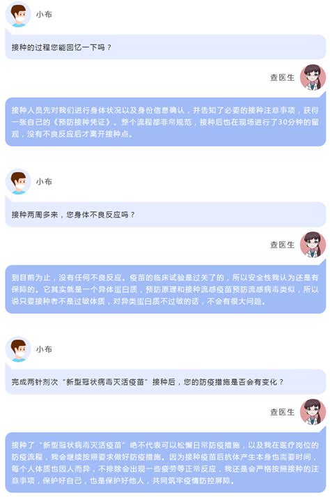 《查医生援鄂日记》作者查琼芳已完成新冠疫苗接种浦江头条澎湃新闻 The Paper