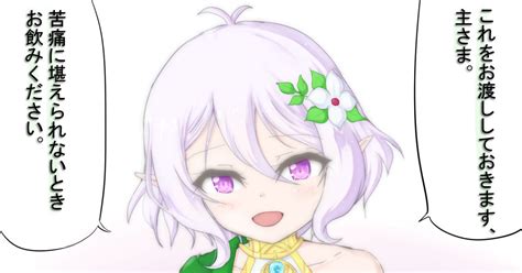 コッコロ これを渡しておこう苦痛に耐えられぬ時のむがいい すめらげのイラスト Pixiv