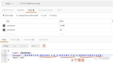芋道 Spring Boot 参数校验 Validation 入门 腾讯云开发者社区 腾讯云