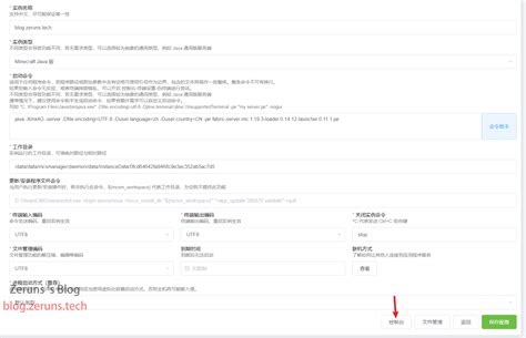minecraft 我的世界 fabric 1 19 3 服务器搭建教程 fabric服务端 csdn博客