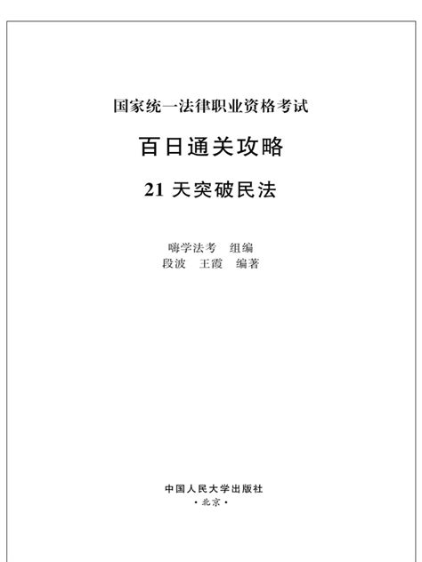 系统精讲——讲义合集 Pdf