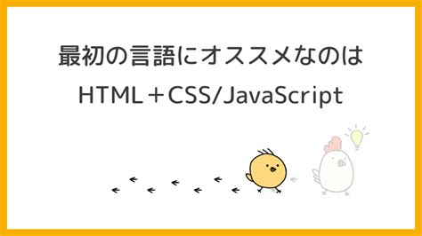 超初心者向けプログラミング最初の言語にオススメなのはゼロわかドリル