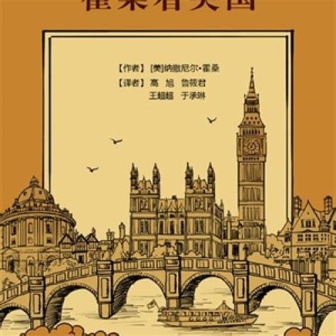纳撒尼尔霍桑 三联生活网