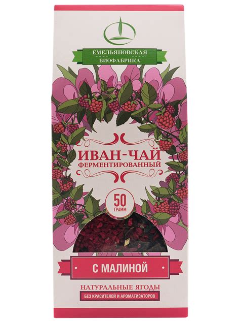 Иван чай с малиной купить за 170 руб в интернет магазине