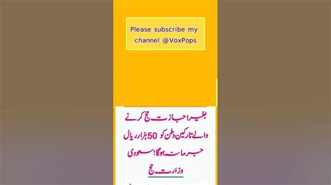 بغیر اجازت حج کرنے والے تارکین وطن کو 50 ہزار ریال جرمانہ ہو گا؛ سعودی
