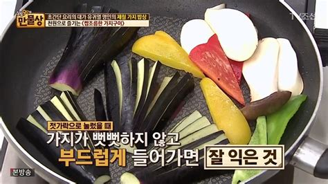 살림9단의 만물상 유귀열 가지구이