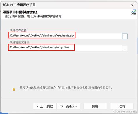 使用advanced installer打包wpf程序为exe可执行文件 advanced installer 选择语言 csdn博客