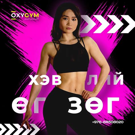 Ecozone Fitness And Spinning