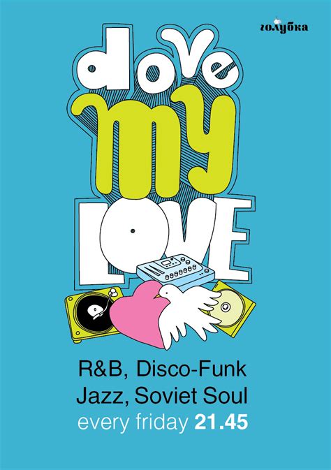 Poster Series For Music Parties At Golubka Restaurant On Behance