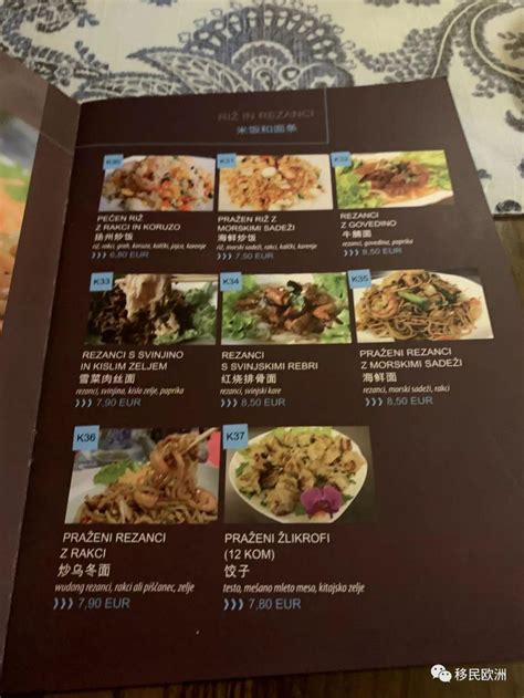 探店 在斯洛文尼亚吃一顿中餐，味道如何？需要花费多少钱？ 知乎